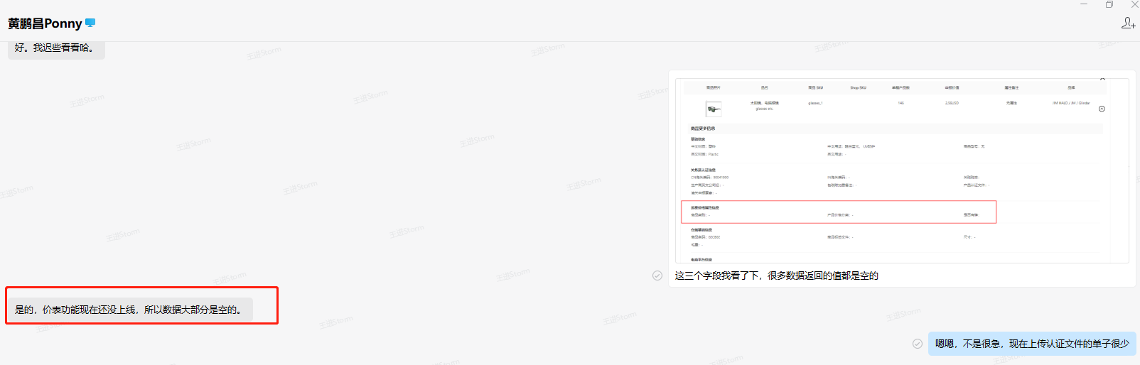 Bug 2638 【物流订单管理 全部订单新 订单详情】商品更多信息处， 产品价格分类”和 是否有牌”字段值应根据产品价格分类配置进行展示 物流管理系统 禅道